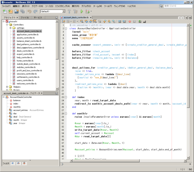 NetBeans IDEのRuby on Rails開発環境構築手順 | 俺の開発研究所