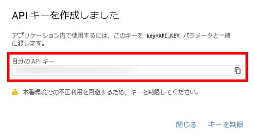 ChromiumブラウザのインストールとGoogle APIキーの設定手順 | 俺の開発研究所