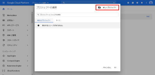 ChromiumブラウザのインストールとGoogle APIキーの設定手順 | 俺の開発研究所