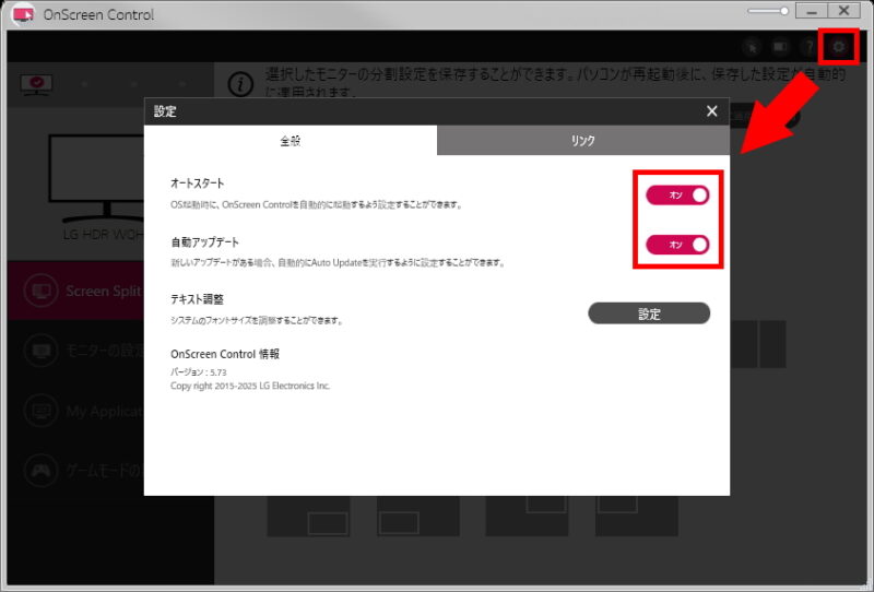 【LG OnScreen Controlの使い方】ウルトラワイドモニターの画面分割方法 | 俺の開発研究所