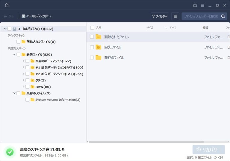 MicrosoftのSDeleteでHDD・SSDのゼロフィル・データ完全消去手順 | 俺の開発研究所